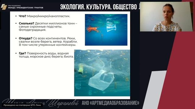 ЭКОЛОГИЯ. КУЛЬТУРА. ОБЩЕСТВО. ПЛАСТИК В ОКРУЖАЮЩЕЙ СРЕДЕ И ВОКРУГ НАС