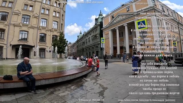 178 Ильинка ул.  МОСКВА 500