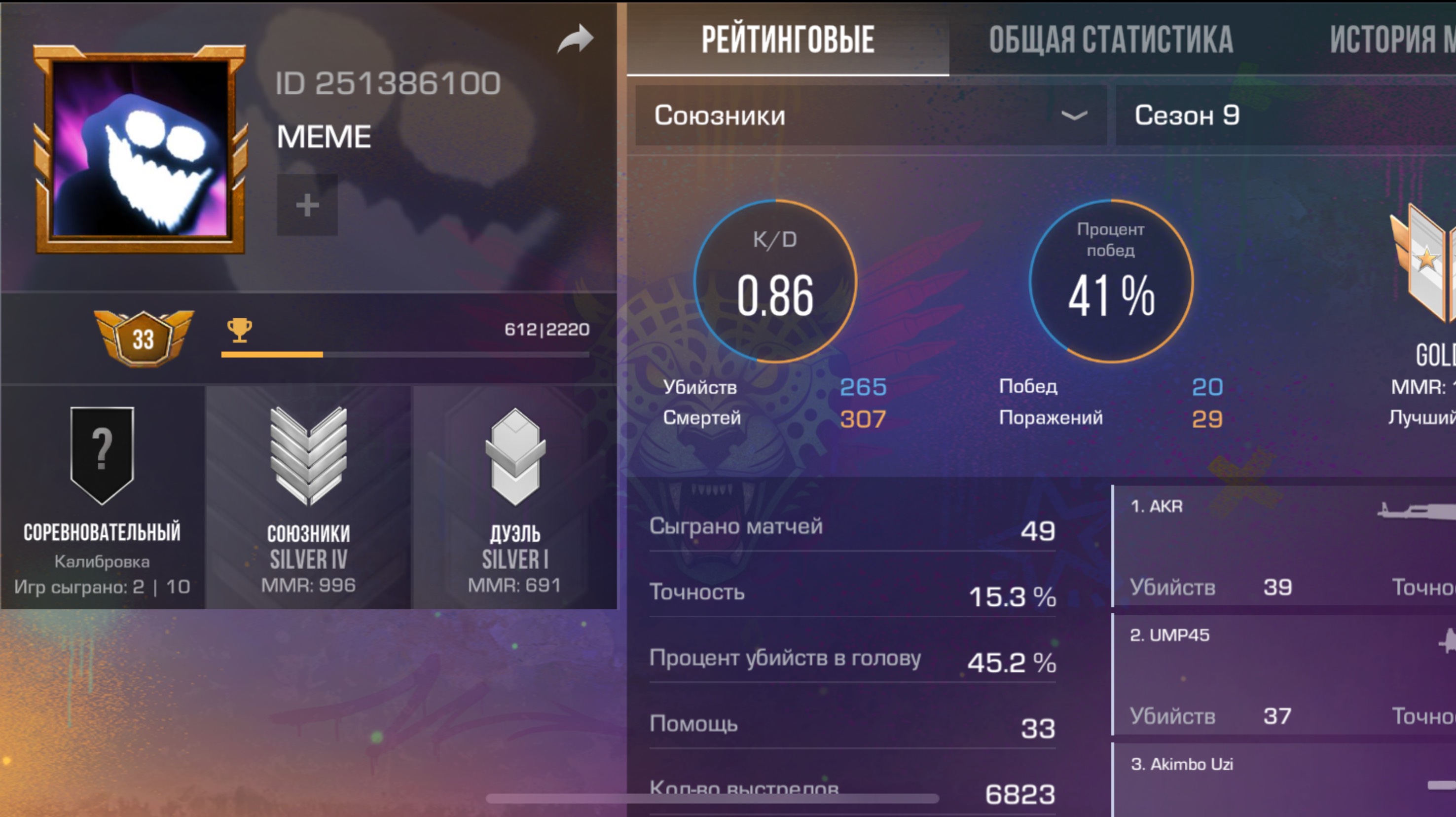 Учусь играть