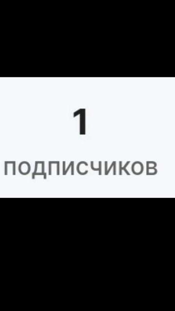 Record_2025-07-19-14-41-20 песня подписчик