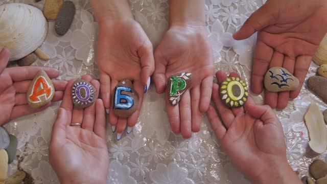 Океанская легенда про камешки