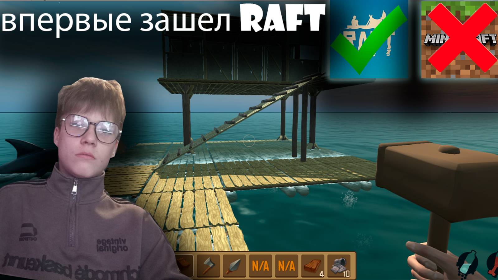 ЗАСТРЯЛ на ПЛОТУ  | ВПЕРВЫЕ зашел в РАФТ | 1 серия