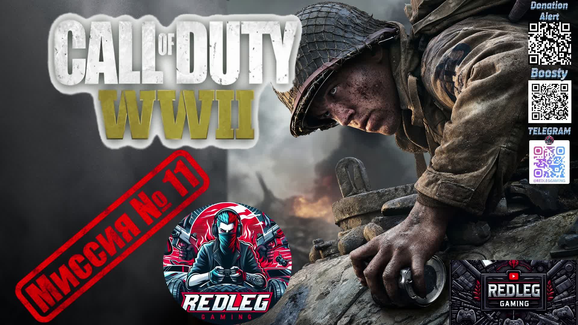 🔴 Call of Duty: WWII — Эпилог: Засада | LIVE | PS5