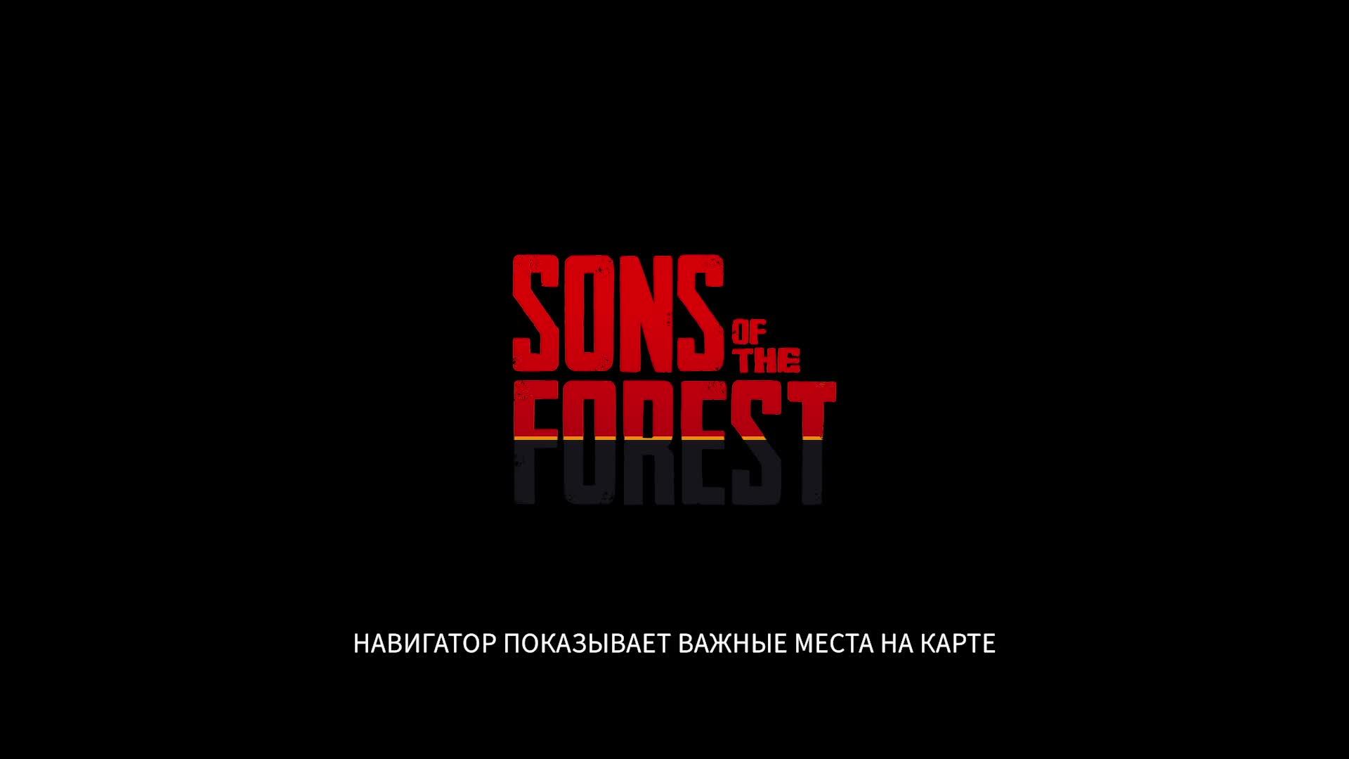 #10 Sons of the Forest Небольшое путешествие в доме на воде