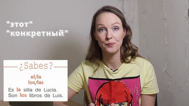 Испанский. Учебник Mañana 5-6 [15 страница, 1 глава]. Разбор с переводом.