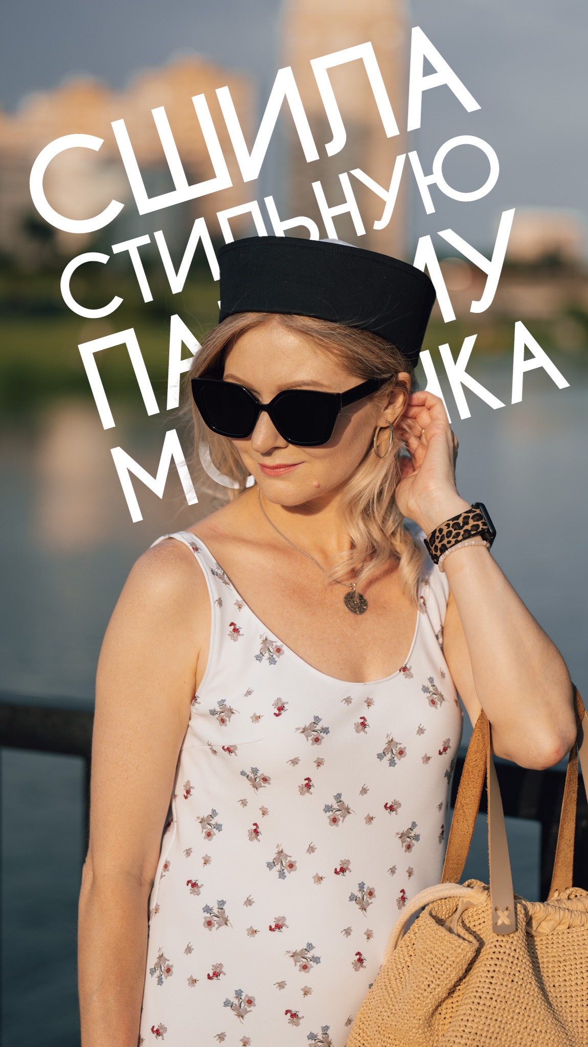 Сшила стильную панамку Морячка