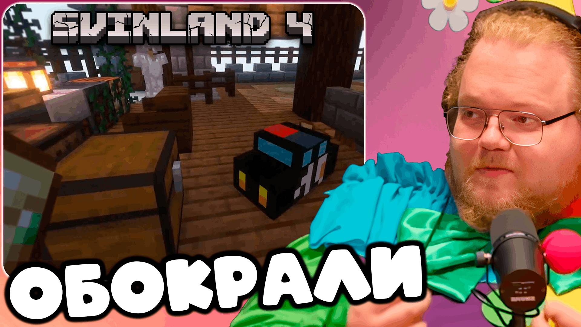 T2x2 ИГРАЕТ НА SVINLAND 4 ► ОБОКРАЛИ, СТРОИТ ЛИФТ #11