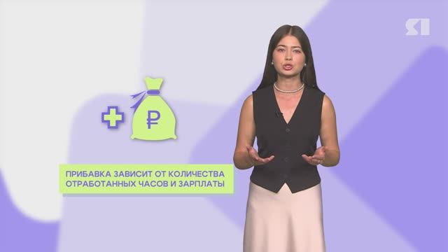 «Я и деньги». Работающие пенсионеры в августе получат прибавку к пенсии