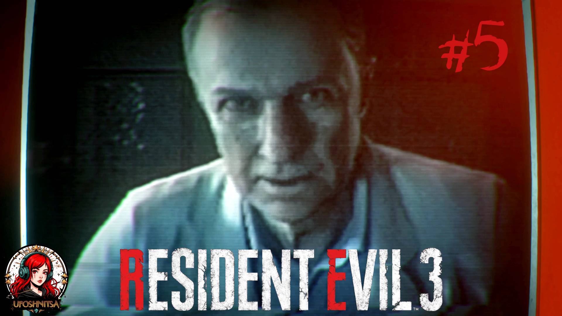 Resident Evil 3 (5 часть)