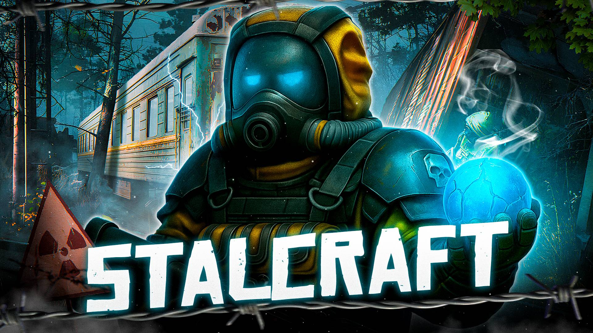 Stalcraft - По-настоящему хорошая игра?