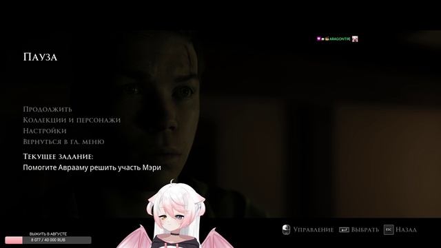 Рена играет в  The Dark Pictures Anthology: Little Hope # 2 ФИНАЛ