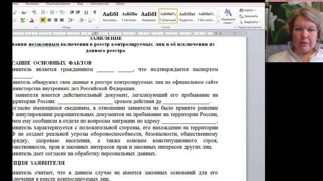 Реестр контролируемых лиц: реестр по иностранным гражданам - нововведение с февраля 2025 г.