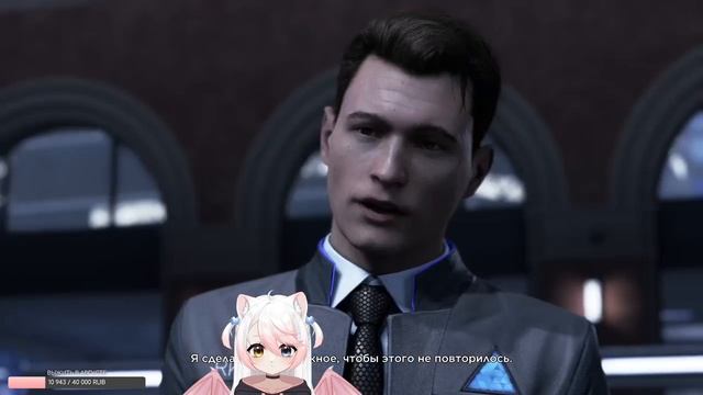 Рена играет в Detroit: Become Human #2