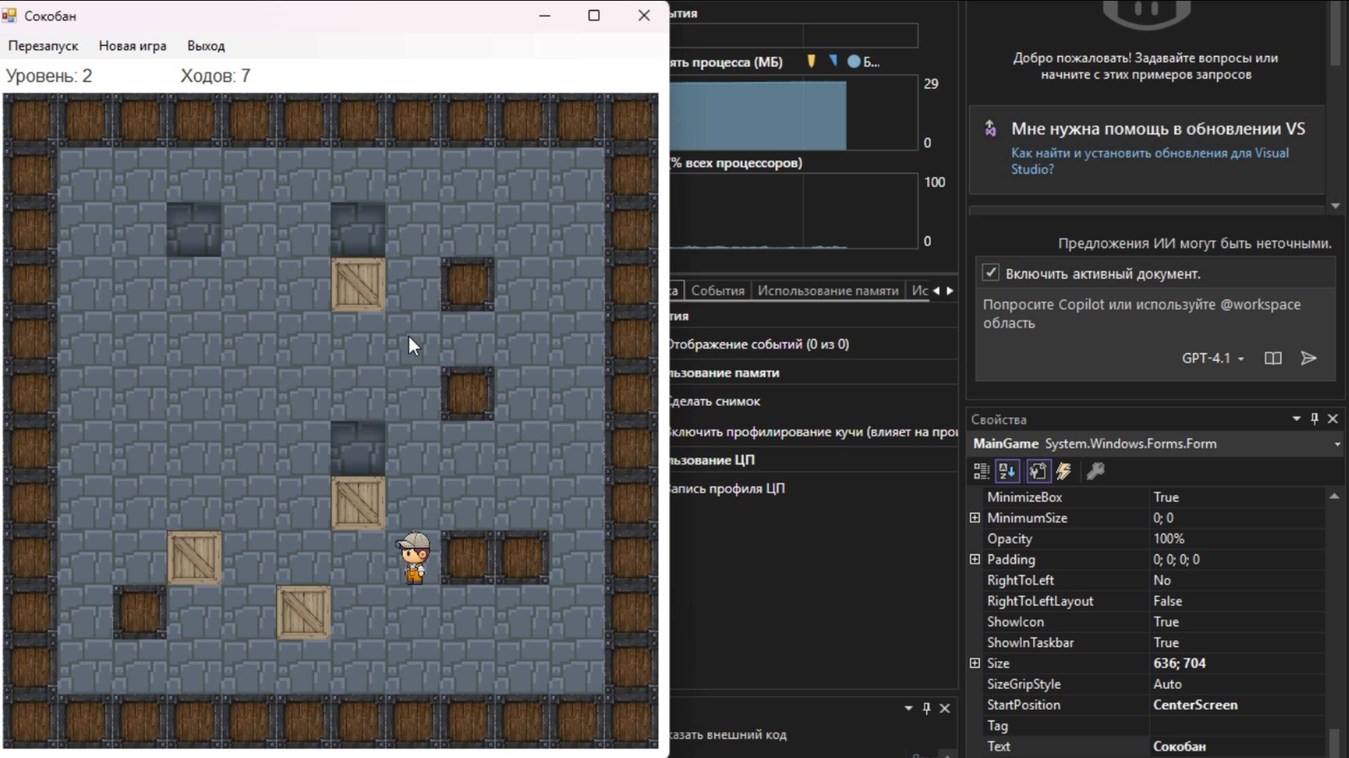 Игра «Сокобан». Программа на Visual C++ .NET 2020 WinForms CLI. Курсовая работа по программированию