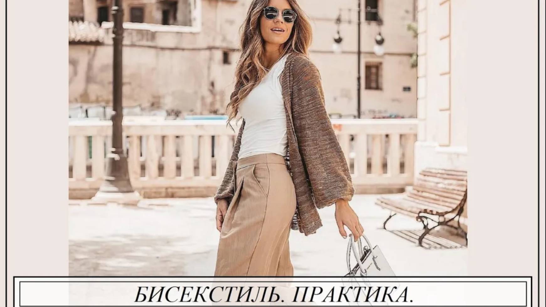 Бисекстиль. Конфигурации аспектов. Практическое занятие.