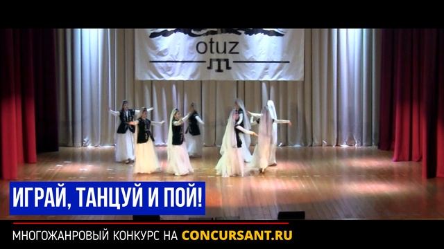 "Къырым Къызы". Ансамбль "Отуз" – ИГРАЙ, ТАНЦУЙ И ПОЙ!