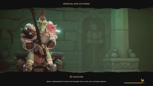 The Dungeon Of Naheulbeuk: The Amulet Of Chaos [RUS, без комментариев]. Часть 6: Скитальцы.