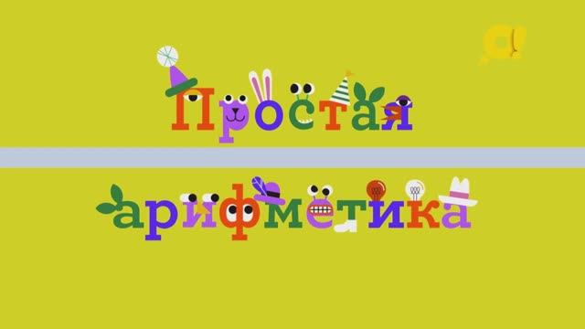 Учим цифры с детьми: цифра "ДВА"