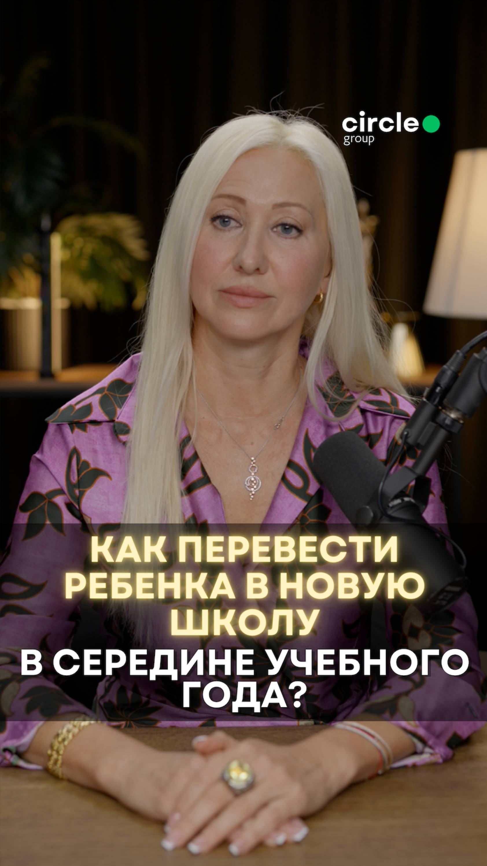 КАК ПЕРЕВЕСТИ РЕБЕНКА В НОВУЮ ШКОЛУ В СЕРЕДИНЕ УЧЕБНОГО ГОДА? #школывдубае #дубай #бизнес
