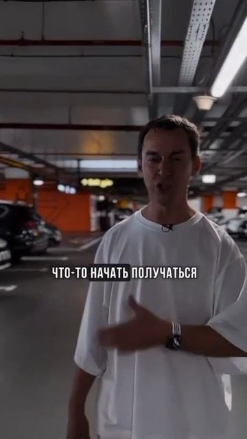Когда что-то не получается