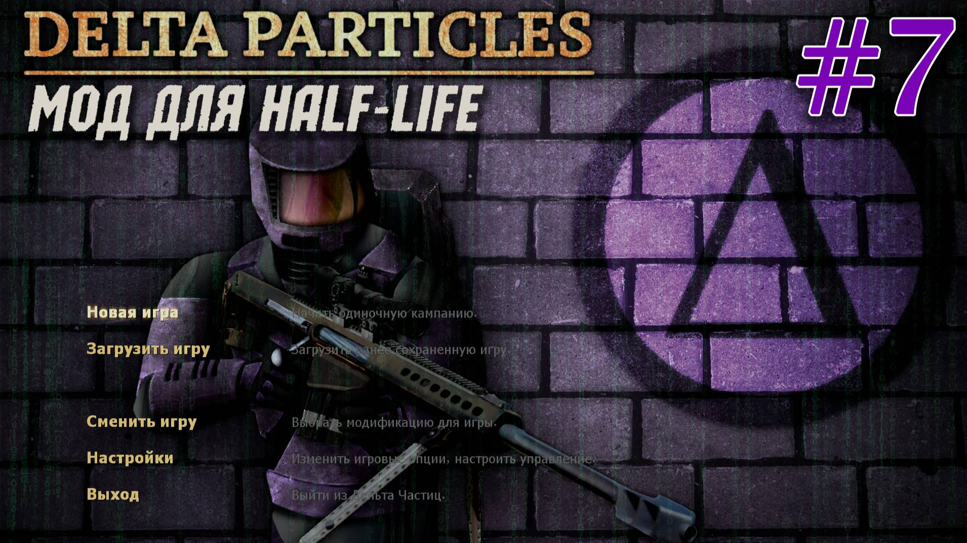 Нашли Диану. Запустили Портал домой. Куда мы вернулись? ФИНАЛ | Half-Life: Delta Particles (Мод) #7