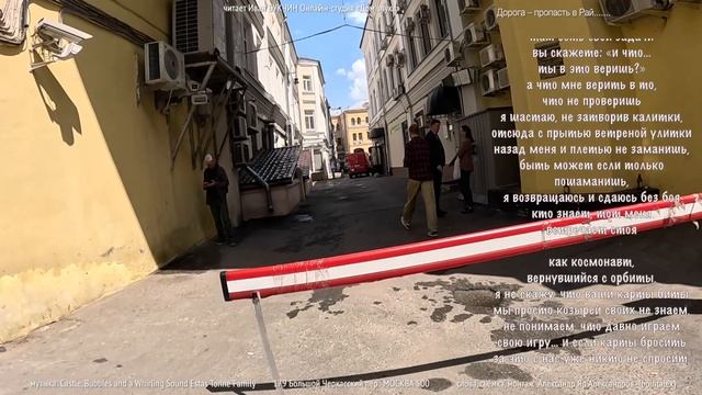 Дорога – пропасть в Рай читает Иван БУКЧИН Онлайн-студия «Дом звука» 179