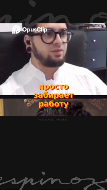 🔥 ИИ УЖЕ ЗАБИРАЕТ НАШИ РАБОТЫ?
#ИИ #ИскусственныйИнтеллект #ТехнологииБудущего #Роботы