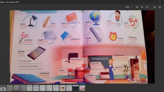 on the desk - на парте (слова по теме школа)