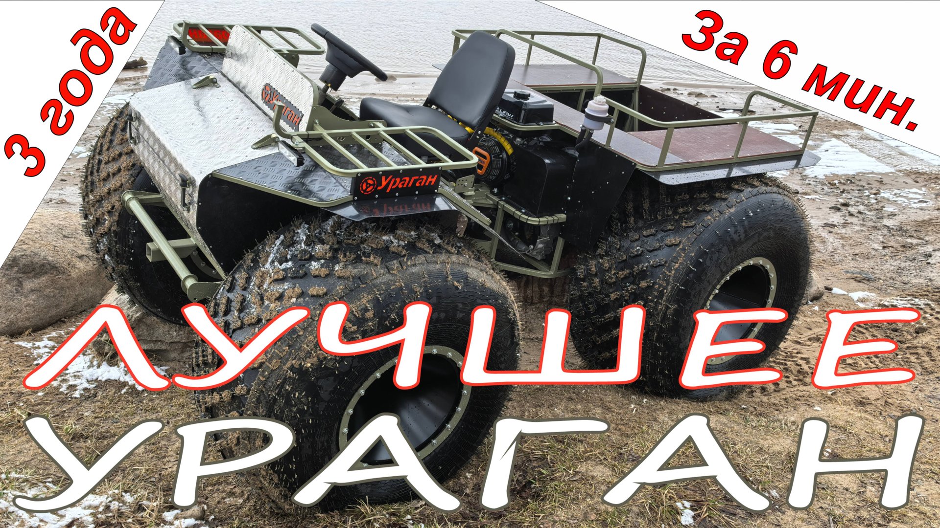 Тест драйв вездеходов Рукав судьбы 2023, фестиваль вездеходной техники ТОРФ 2024. Выход на лёд 2025