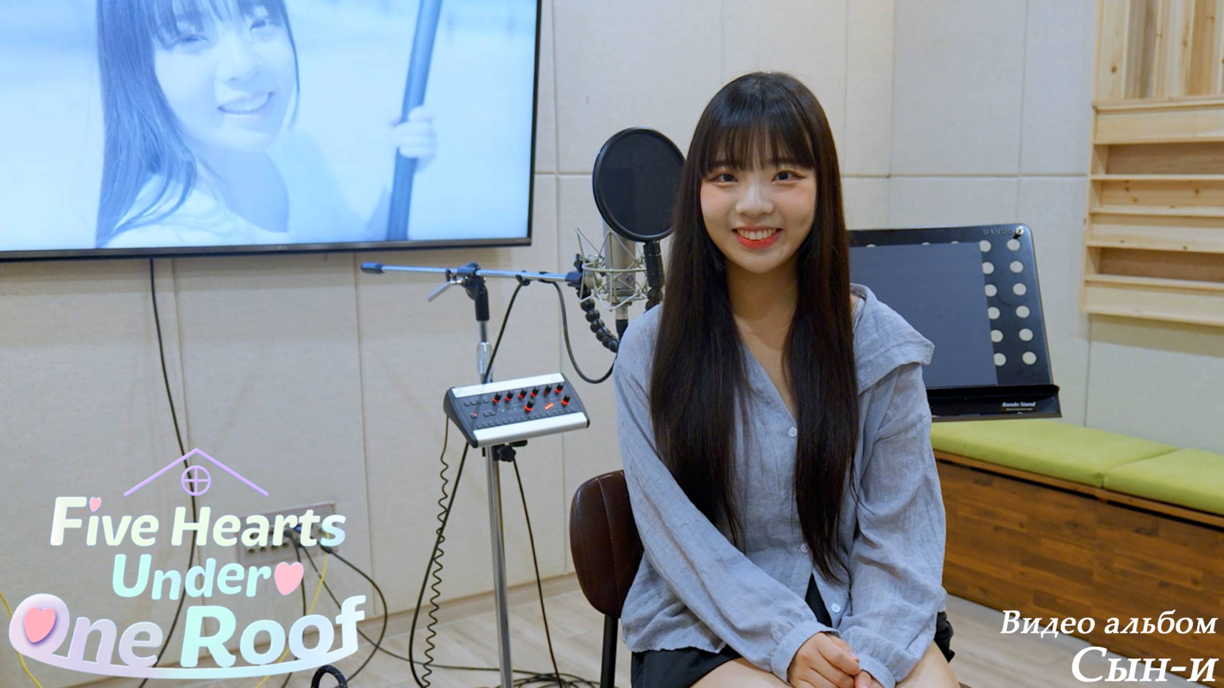 Пять сердец под одной крышей - Видео альбом Сын-и (8 видео)
