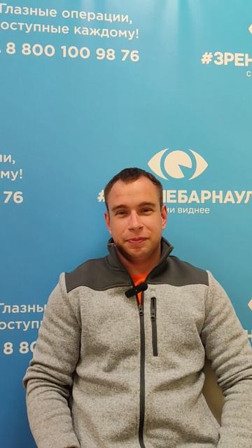 Отзыв о лазерной коррекции зрения в клинике "Зрение Барнаул", 88001009876