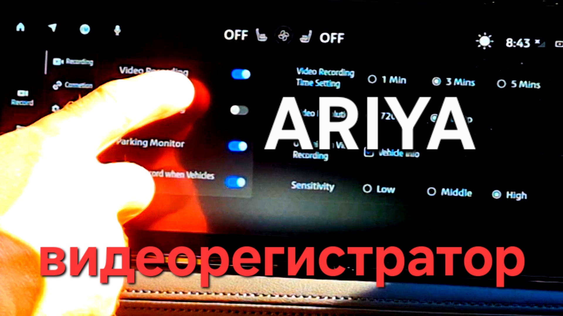 Видеорегистратор в Nissan ARIYA