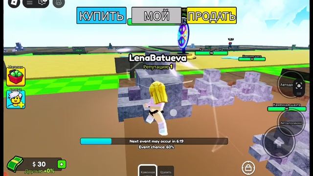 Играю в Roblox -  Развивайте шахту
