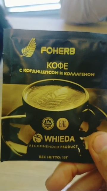 Пробуем кофе с кордицепсом и коллагеном