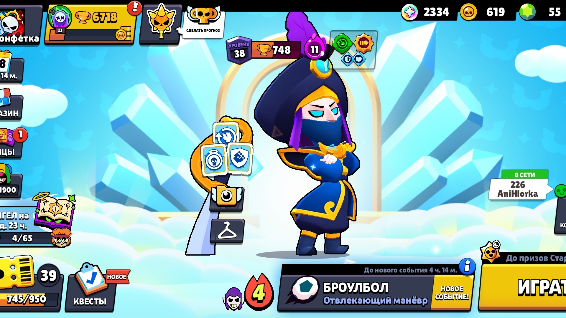 Играю в бравл старс. Играю за мортиса. Уже гиперзаряд.