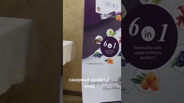 Сахарный диабет 2-го типа. Понизили сахар с 17ти,до 4.8.