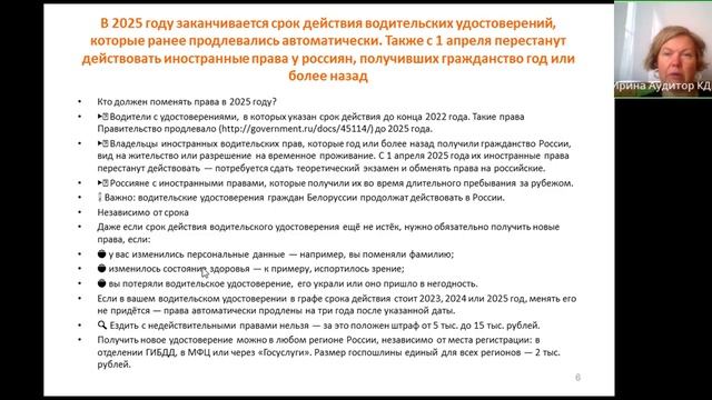 Особенности работы водителей в 2025 году