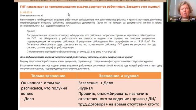 Трудовые книжки: копия, 9 часть 2025