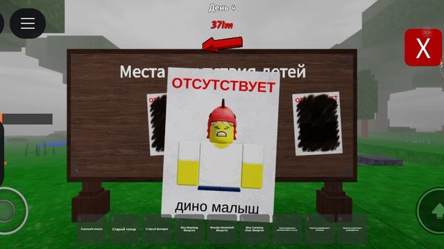 Играю