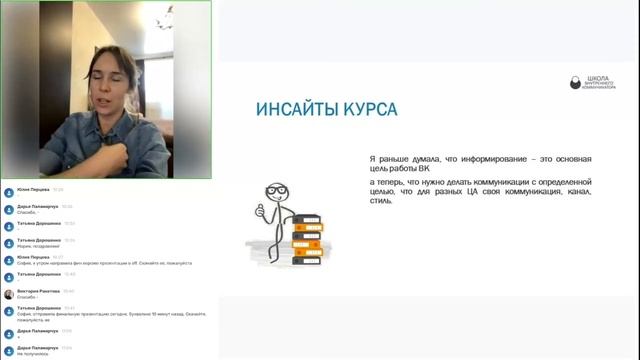 Отзыв слушателя. Карпенко К. Курс Контент-менеджмент