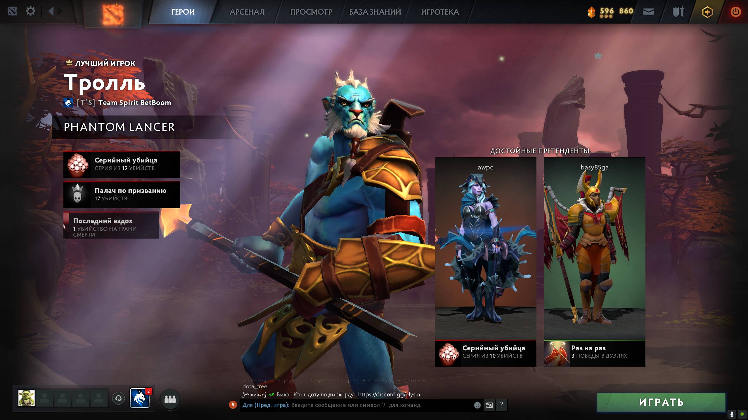 Фантом Лансер Давит Всех В Соло. НЕУБИВАЕМЫЙ ЛАНСЕР. Дота 2.