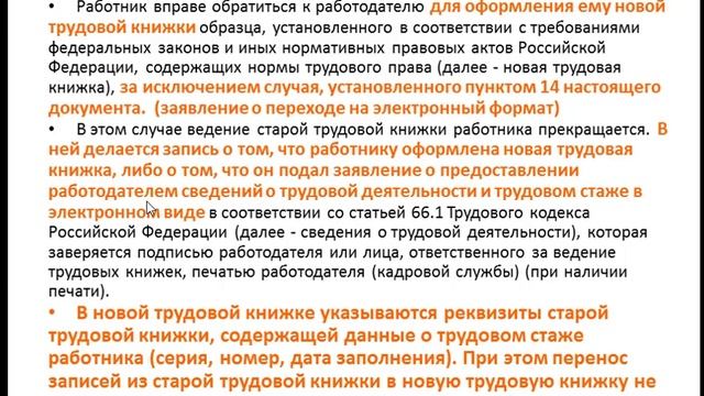 Вести дальше иностранную трудовую книжку: МОЖНО ИЛИ НЕТ? Оказывается - ДА!