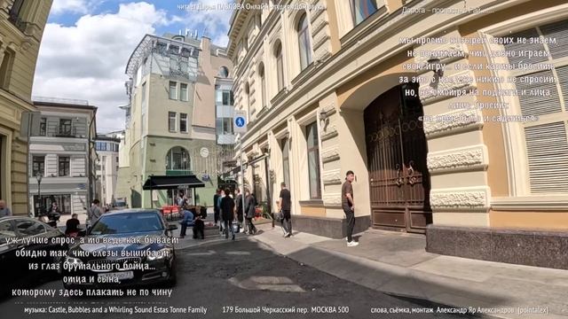 Дорога – пропасть в Рай читает Дарья ПАВЛОВА Онлайн-студия «Дом звука» 179