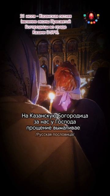 Заступница вымаливает нас!..