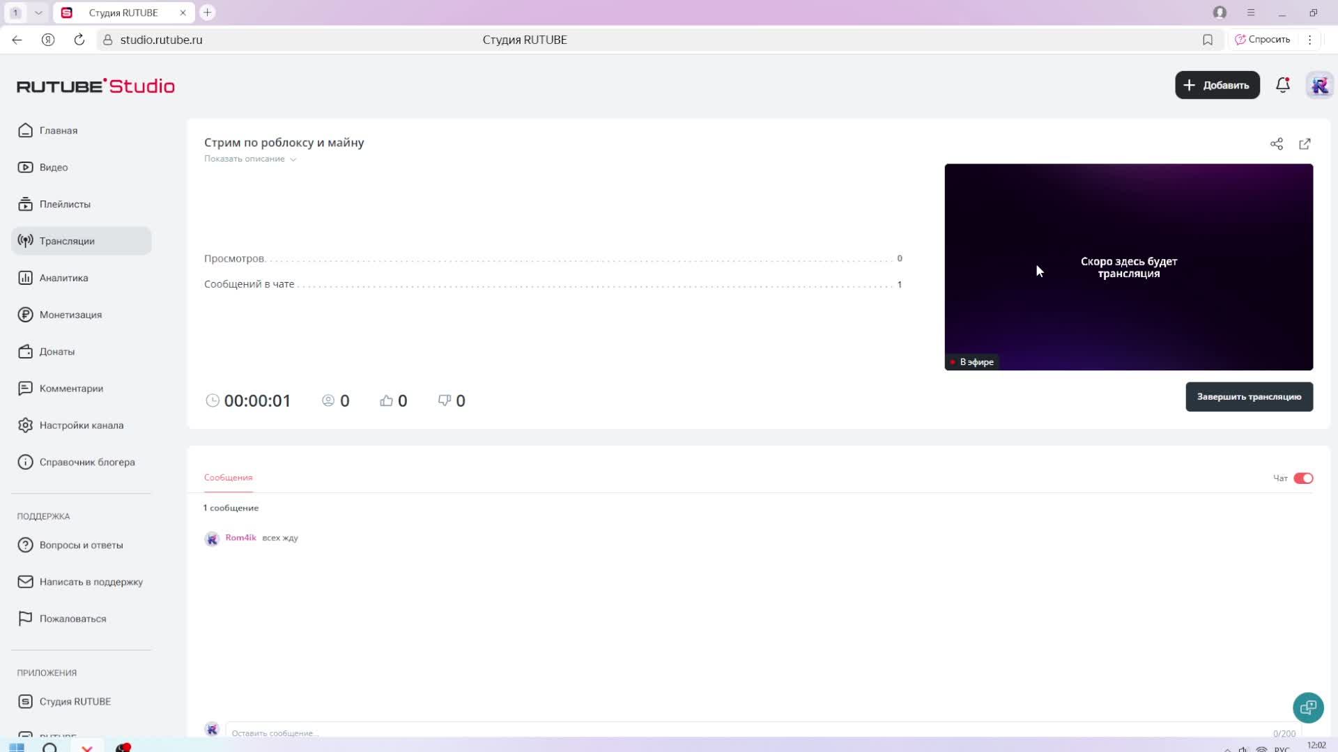 Стрим по роблоксу и майну