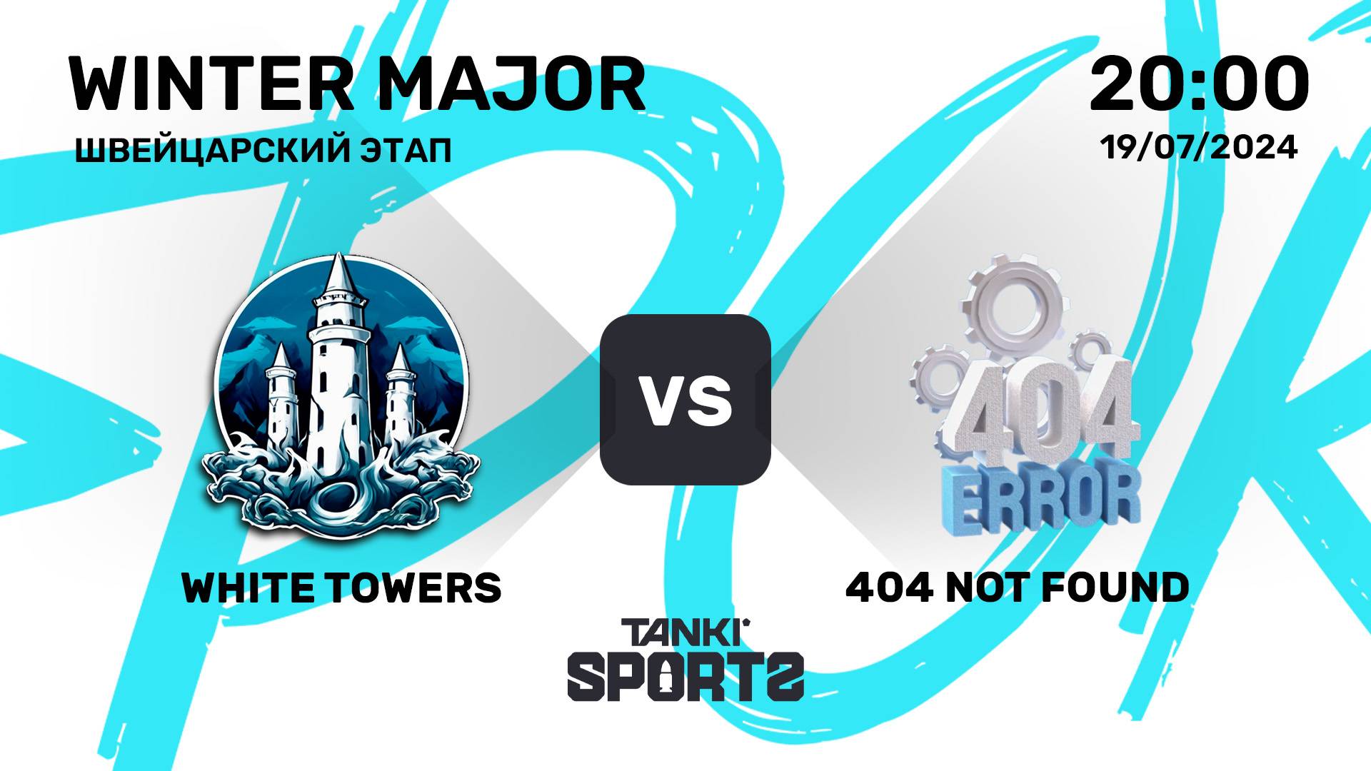 WHITE TOWERS VS 404 NOT FOUND | SUMMER MAJOR | RANKINGS I | 19.07.2025
