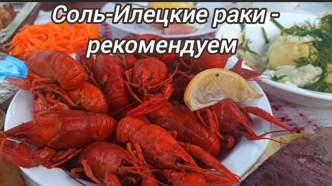 Соль-Илецк. Что можно вкусненькое купить