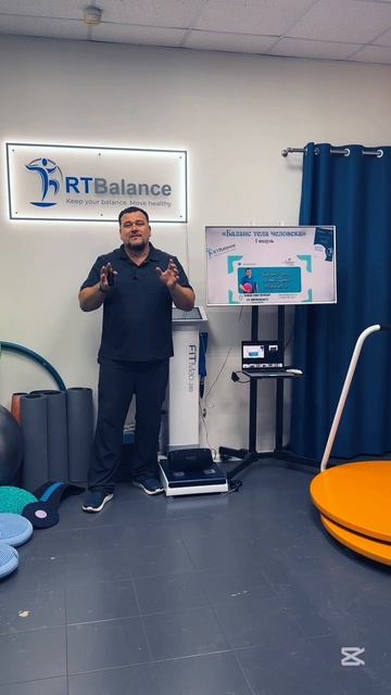 обучение по методике RTBalance формирование правильного баланса тела в УЦ ДПО Лауста #RTBalance
