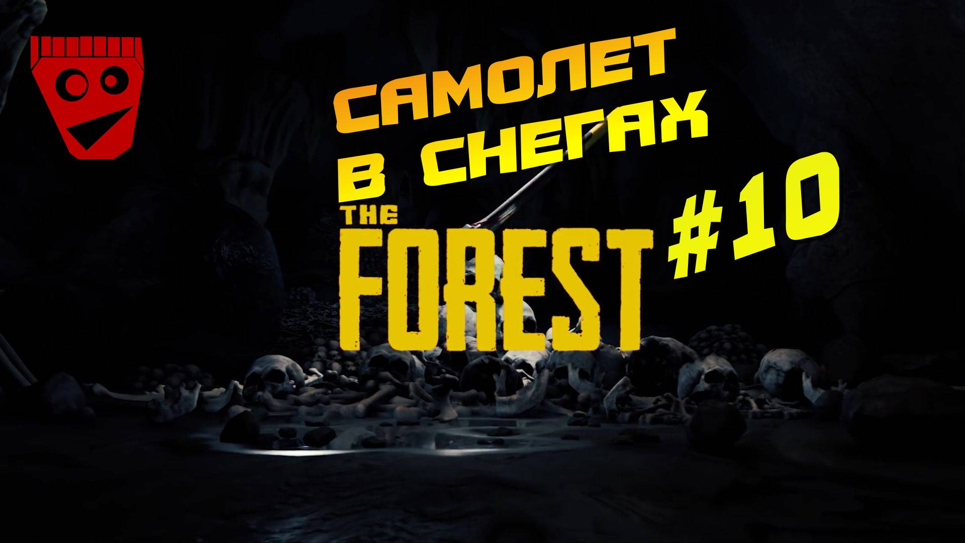 The Forest | Самолет в снегах #10