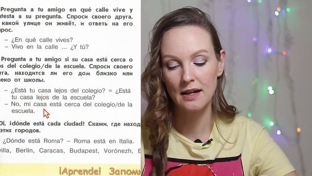 Испанский. Учебник Mañana 5-6 [19 страница, 1 глава]. Разбор с переводом.